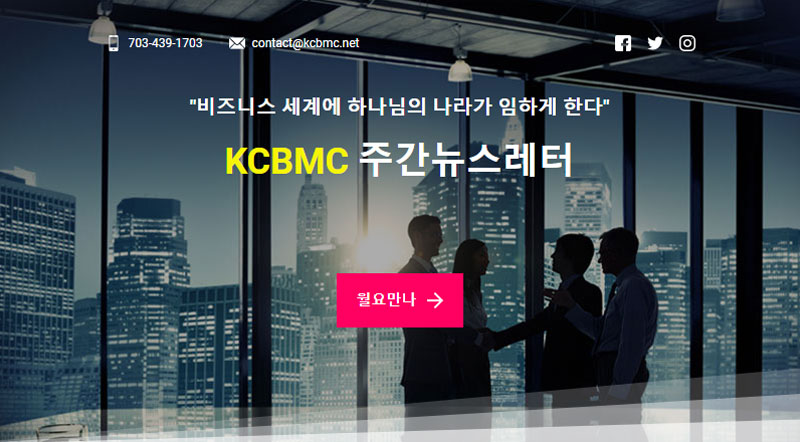 kcbmc-newsletter-2020.jpg