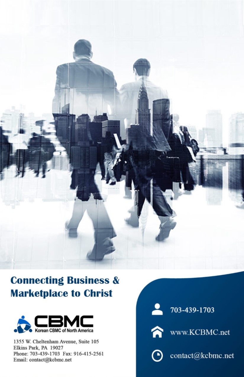 CBMC Booklet_FrontPage – 북미주 KCBMC